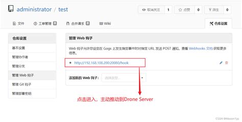 使用docker安装drone和gogs实现自动化部署 docker gogs csdn博客