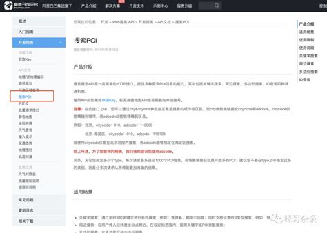 python玩转高德地图api（二） 高德地图搜索api 结果和count差了几条 csdn博客
