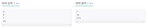 [백준] 9095번 1 2 3 더하기 java