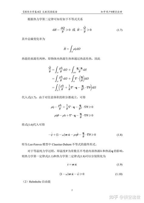 损伤力学札记：两类混凝土塑性损伤模型的比较 知乎
