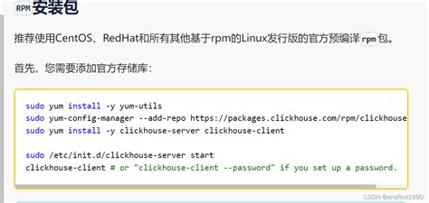 在wsl上安装clickhouse 上遇到问题clickhouse Stderrlog Csdn博客