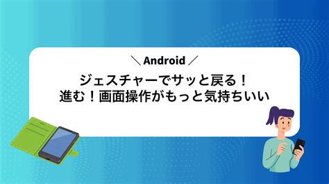 Androidタブレットデータ移行まるっとお引っ越しガイド！ Androidポイントb
