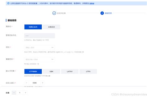 ai驱动tdsql c serverless数据库技术实战营 操作与电商可视分析 csdn博客
