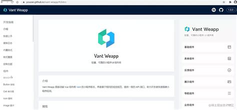 安装和使用vant组件库官方文档地址 Vant Weapp 步骤一 通 掘金