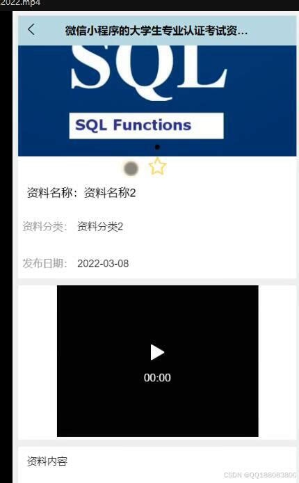 微信小程序的大学生专业认证考试资源共享平台thinkphplaravel微信小程序的高校学生考证资源共享系统 Csdn博客