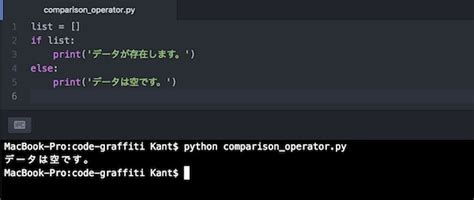 【python入門】比較演算子を使って論理演算