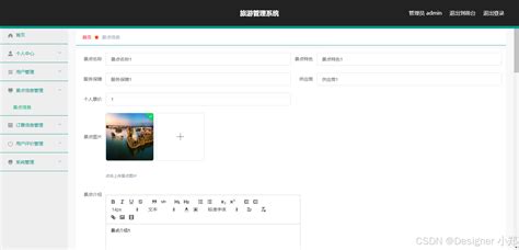 基于springbootvue旅游管理系统的设计和实现源码文档部署讲解基于springbootvue旅游推荐系统的设计与实现