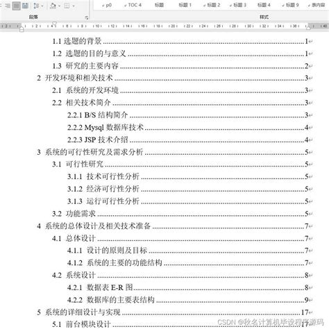 ssm jsp计算机毕业设计专利管理系统的设计与实现 案件管理1v4n6（程序 lw 源码 远程部署） csdn博客