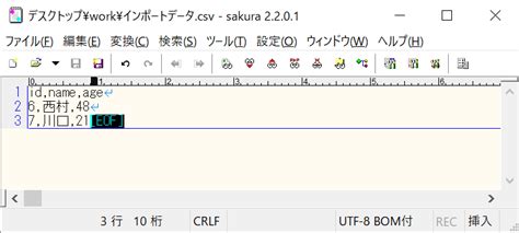 【heidisql】csvをインポートする方法を解説します たいらのエンジニアノート