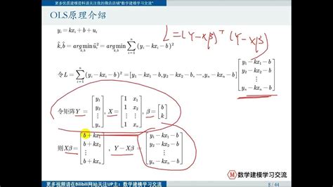 12 01灰色预测gm11模型的原理 【matlab数学建模教程165讲】附课件 Youtube