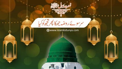 Islamic Nasheed Lyrics English