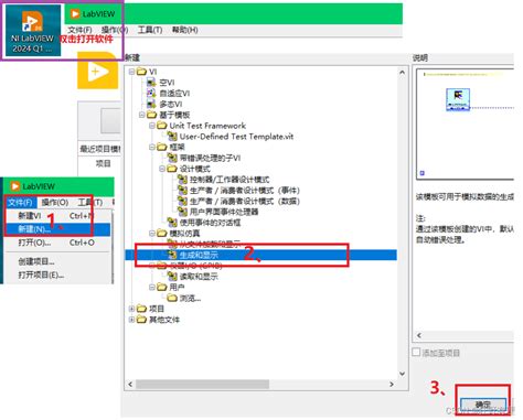 2024版 labview 软件安装及使用教程 技术栈