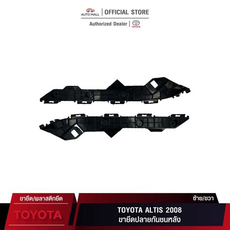 Ttk ขายึดปลายกันชนหลัง พลาสติกล็อคปลายกันชนสำหรับ โตโยต้า Altis 08