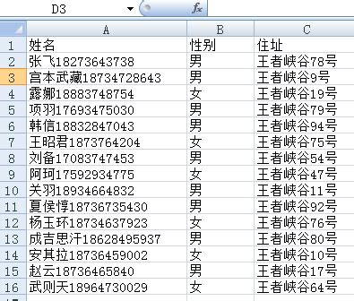 Python处理Excel中数据 单元格中的数据拆分拆分后数据作为新列追加 秋天中的一片叶 博客园
