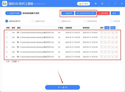 怎么将多个txt格式的记事本合并成一个文本文件 知乎