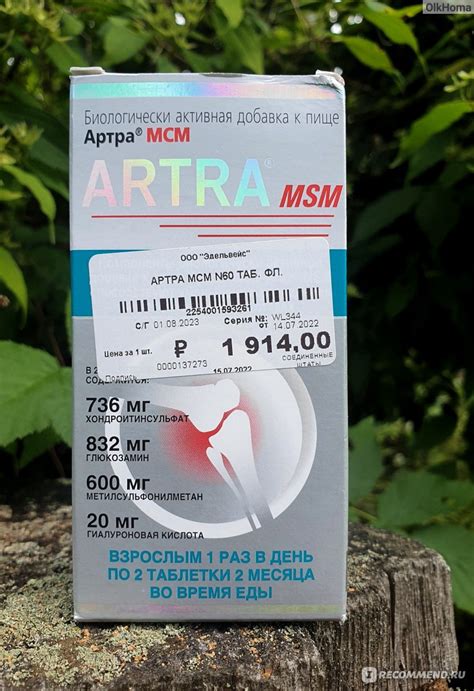 Хондропротектор Unipharm Артра МСМ форте - «Пропив месяц БАД "Артра МСМ ...