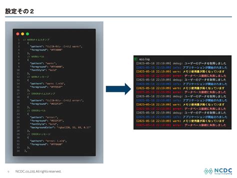 Vs Code 拡張機能でログ出力環境をよくしてみた Speaker Deck