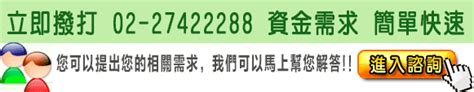 台北當舖推薦松山生生當舖 在地四十年【台北當舖松山當舖內湖當舖】汽機車借款專家黃金鑽石名錶即時免付估價典當