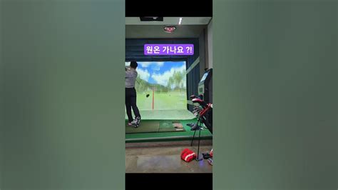 골프 독학 드라이버스윙 스크린골프 오잘공 Youtube