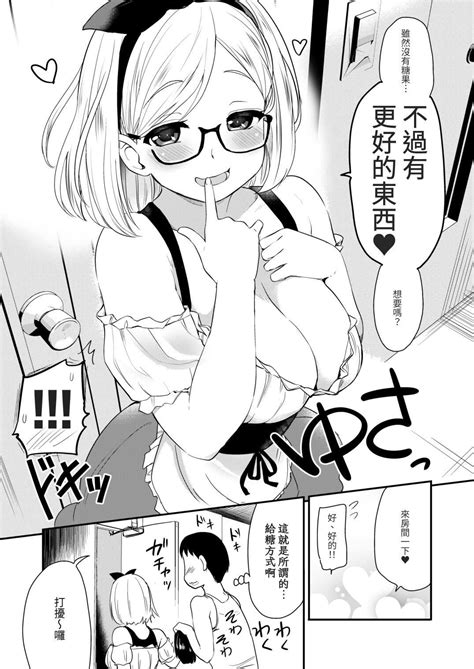 Uchi No Apart No Ooya San Wa Seiyoku Ga Tsuyosugite Komatteiru Node Yoku Yoru No Aite O