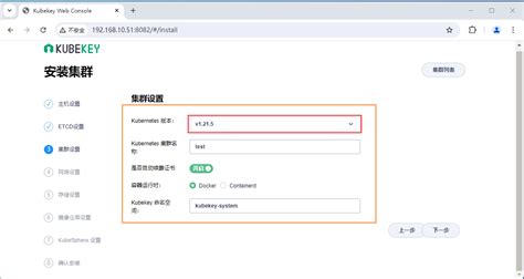 k8s入门学习 九 ：使用 kubekey 快速安装k8s集群 csdn博客