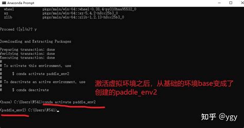 PaddleOCR在windows中的使用 知乎