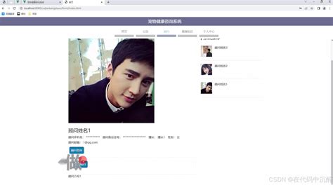 Springboot和bs架构宠物健康咨询系统管理系统【源码论文ppt部署视频】 Csdn博客