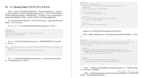 最新发布！阿里巴巴内部实战alibabasentinel高并发流量治理手册 脉脉