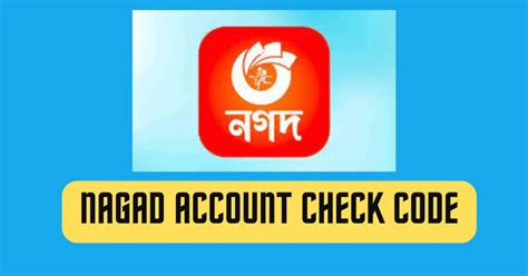 Nagad Account Check Balance Code Number নগদ একাউন্ট দেখার নিয়ম Bd