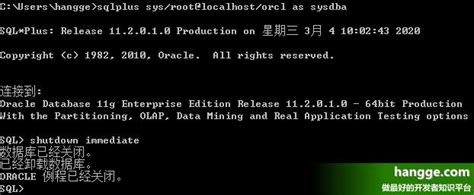 Oracle 数据库启动、关闭的方法汇总（ Sqlplus、oem、服务窗口）