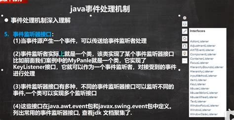 java事件处理机制 king锦标 博客园