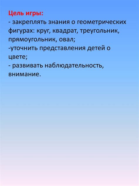 Подбери заплатку Интерактивная игра презентация онлайн