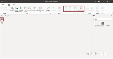Power Bi Desktop简介 知乎