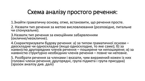Завдання для підготовки до олімпіади з української мови 11 клас