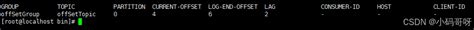 Kafka的offset(偏移量)详解kafka Offset Csdn博客 Kafka的offset(偏移量)详解kafka Offset Csdn博客