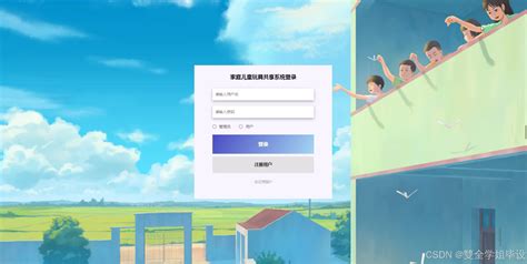 开题 flask框架家庭儿童玩具共享系统（程序 论文 python） csdn博客