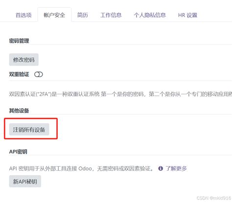 您的odoo会话已过期。当前页面即将被刷新。 connection restored you are back online odoo