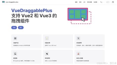 前端拖拽库方案之react Beautiful Dndreact Beautiful Dnd平替版本 Csdn博客