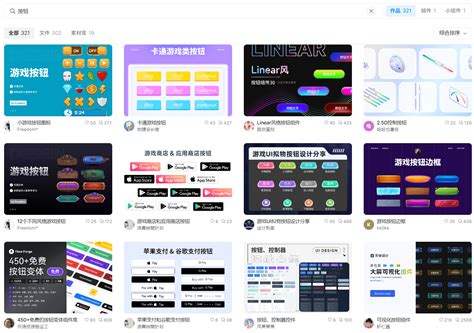 Ui控件结构汇总与释义大全，谁还不知道 即时设计