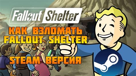 Fallout Shelter Save Editor Steam