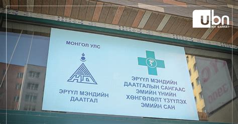 Нугасны эмгэгийн эмийн эмчилгээний 85 хувийг ЭМД ын сангаас хөнгөлнө