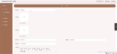 基于node js vue在线考试平台设计与实现 开题 程序 论文 计算机毕业设计 基于node js在线考试平台的设计与实现 csdn博客