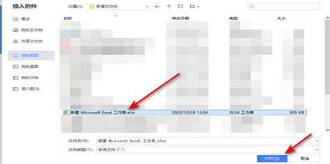 怎么把excel转换为ppt360新知