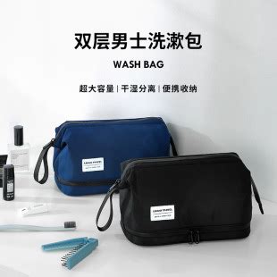 洗漱包男洗漱套装商务出差干湿分离便携洗澡收纳袋化妆包洗浴用品 阿里巴巴