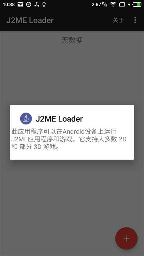 java游戏模拟器安卓版下载 java游戏模拟器最新安卓版v1 7 9 下载王