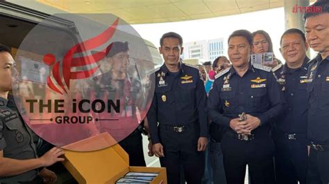 ดีเอสไอ หอบเอกสาร 3 4แสนแผ่น ส่งสำนวนฟ้อง 18 บอสดิไอคอน 4ข้อหา