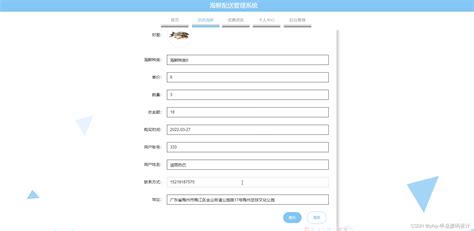 Springbootjavaphpnodepython海鲜配送管理系统【计算机毕设】 Csdn博客
