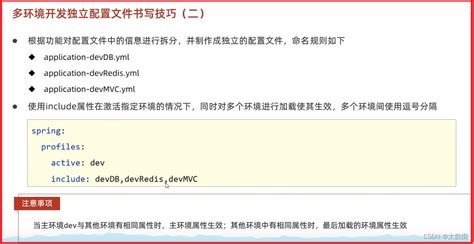Springboot多环境配置在spring Boot项目中多环境配置主要用于解决什么问题 Csdn博客