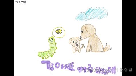 애벌레와 나비 엄마｜2019 개나리전국창작동요대회 대상작사가상 Youtube