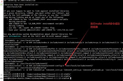 linux中使用libevent服务端和客户端的通信 安装libevent过程，并解决编译后找不到libvent的so的问题，详细截图